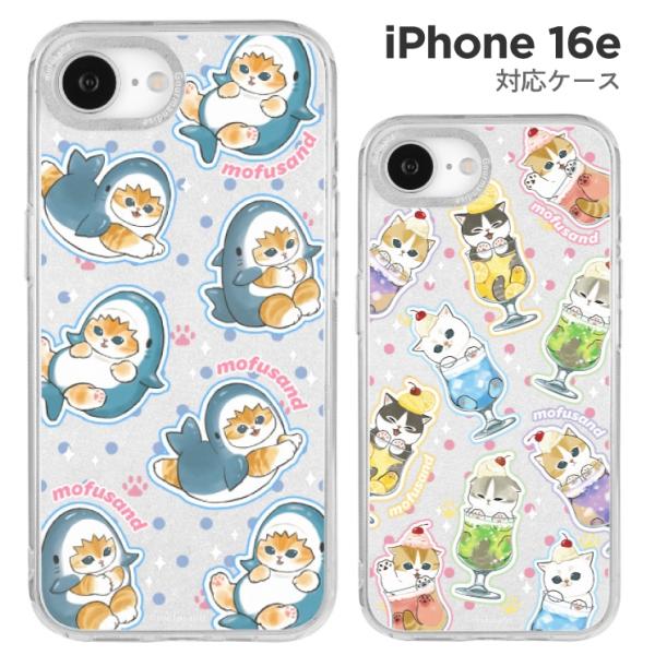 【商品】Camera Frame iPhone 16e対応ケース【種類】サメにゃん クリームソーダにゃん【特徴】裏面を覆うiPhone16e対応プロテクトジャケットです。背面・側面全体にTPU素材を用いた、カメラフレーム付きのクリアケースで...