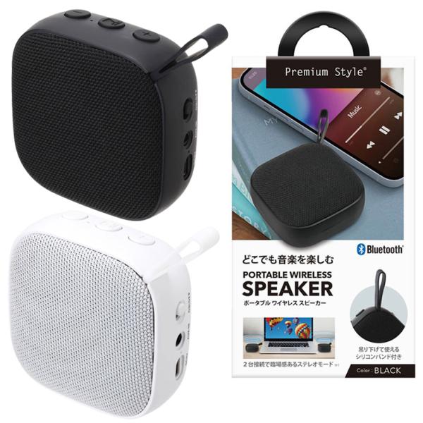 対応:ワイヤレススピーカー種類:ブラック/ホワイト説明:どこでも音楽を楽しめるBluetooth? 5.0搭載したポータブル ワイヤレス スピーカーです。手のひらサイズで持ち運びしやすく、インドアでもアウトドアでもワイヤレス接続で音楽を楽し...