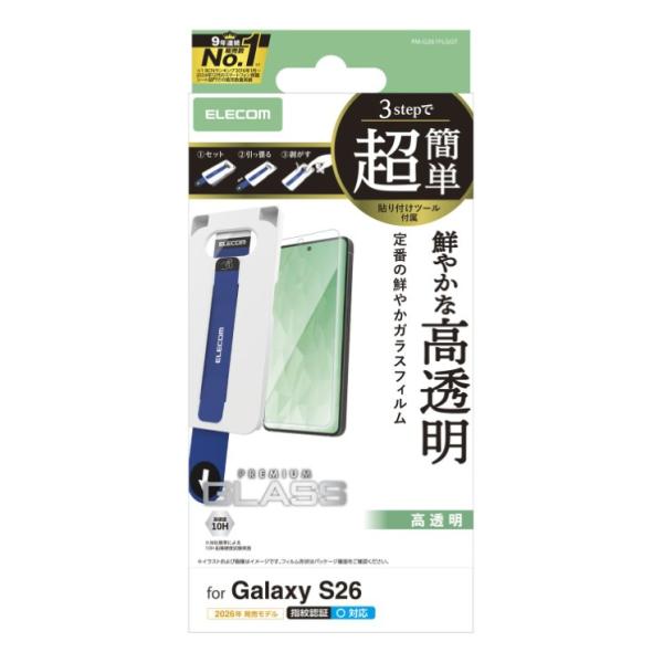 【商品説明】ガラス特有のなめらかな指滑りを実現する、高透明タイプの画面保護ガラスフィルムです。端末に被せて、テープを引くだけ、ぴったり位置合わせできる超簡単貼り付けツール付きです。【メーカー】ELECOM エレコム 【型番】PM-G261F...