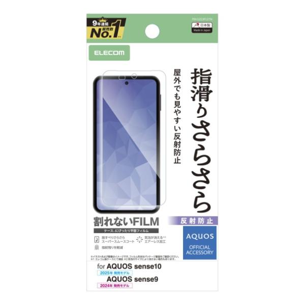 【商品説明】端末の画面を傷や汚れから守る、指紋防止・スムース・反射防止タイプの画面保護フィルムです。【メーカー】ELECOM エレコム 【型番】PM-S253FLSTN【備考】※こちらの商品はメーカー取り寄せ商品となります。メーカーの欠品ま...