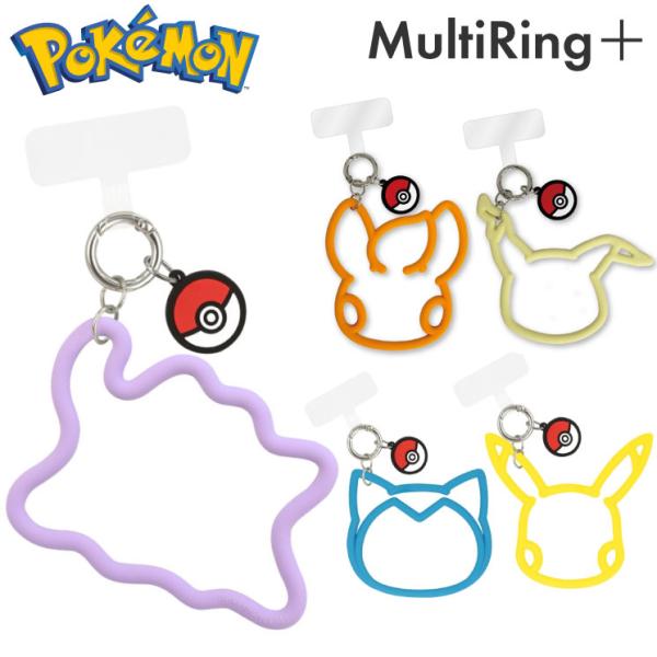 落下防止にも役立ちます。リング部分はカラビナになっており、カバン・ベルトループ等に取り付けたりと様々な用途でご使用いただけます。デザインチャームが付属します。※本製品は、充電ケーブル口の幅が10〜15mmのスマホケースと組み合わせてのご使用...