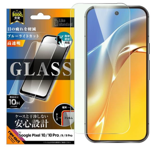 【対応機種】Google Pixel 10 , Google Pixel 10Pro【種類】ガラスフィルム アルミノシリケート ブルーライトカット 光沢 平面保護 硬度10H 指紋認証対応【商品説明】PETフィルムの約5倍の硬度で傷付きにく...