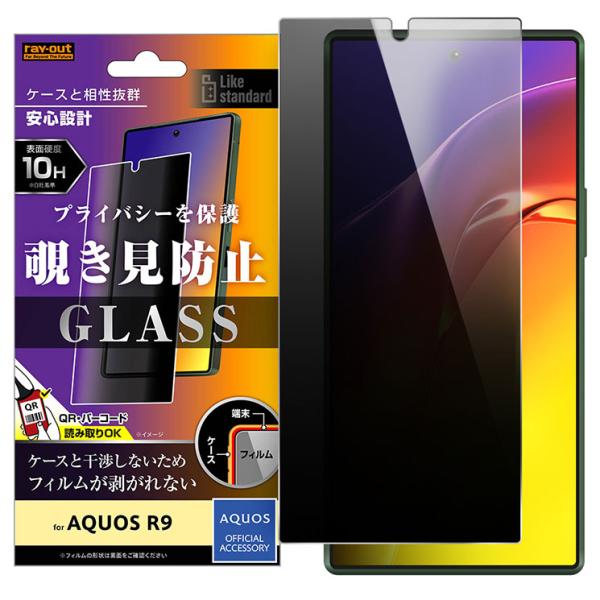 対応:AQUOS R9種類:クリア説明:PETフィルムの約5倍の硬度で傷付きにくい。美しい光沢仕様で、高画質な写真や動画が綺麗に見える。左右からの覗き見を特殊加工で制限し、プライバシーを守ります。汚れをはじき清潔に保つ防汚コート仕様。レイ・...