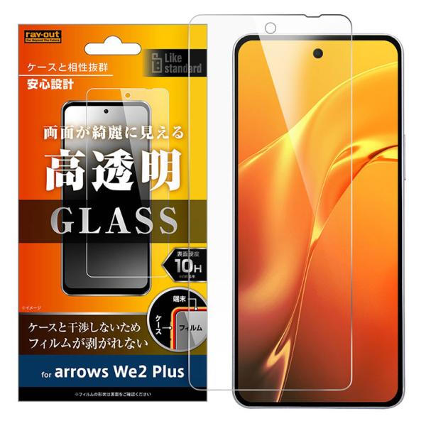 対応:arrows We2 Plus種類:透明説明:PETフィルムの約5倍の硬度で傷付きにくい。美しい光沢仕様で、高画質な写真や動画が綺麗に見える。汚れをはじくコーティングで清潔な状態を保つ。レイ・アウト製ケース（別売）と一緒に使用しても干...