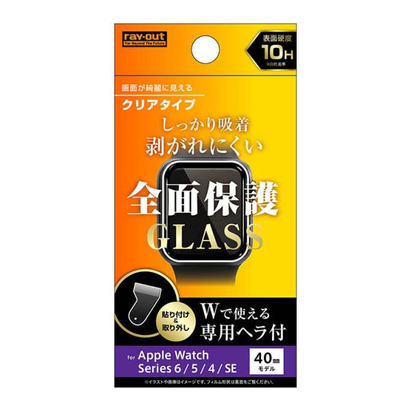 対応:Apple Watch Series 6/5/4/SE (40mmモデル)デザイン:光沢説明:画面が綺麗に見えるクリアタイプ。通常のPETフィルムの約3倍以上の硬度で傷付きにくい。汚れをはじくコーティングで清潔な状態を保つ。美しい光沢...