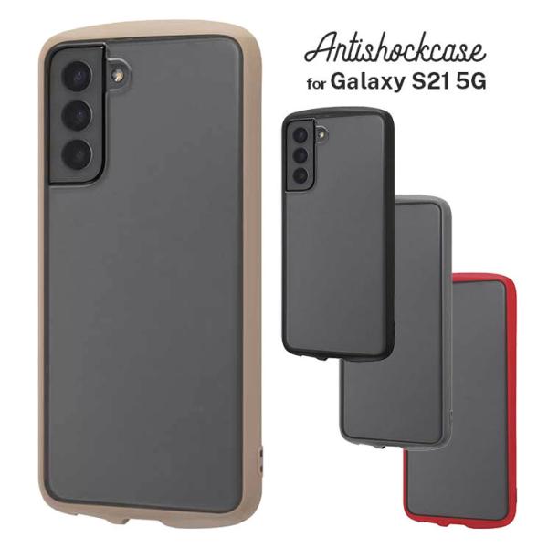 対応:Galaxy S21デザイン:ブラック/レッド/グレー/ベージュ説明:四つ角だけでなく、側面全周が耐衝撃構造。全周フルエアクッション。鉛筆硬度2Hで傷に強いポリカーボネイト素材。カメラに傷が付きにくい凸型設計。デザインを損ねない側面の...