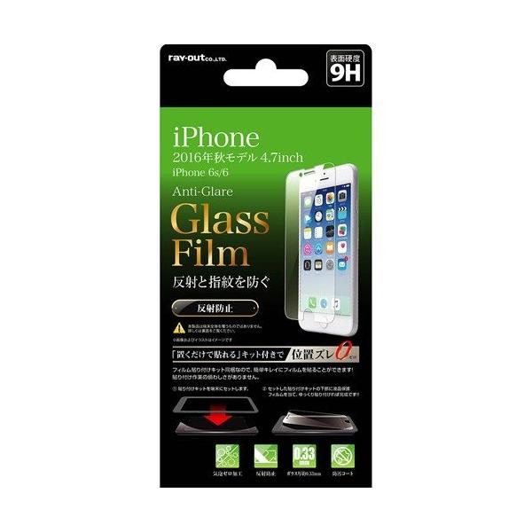 対応:iPhone7/6S/6<br>デザイン:反射防止<br>説明:光沢防止のさらさらタイプで指すべりがとてもなめらかです。ゲームやSNSなどフリック操作を頻繁に行う用途に最適です！鉛筆硬度9Hを誇るガラスフィルム...