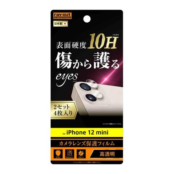 対応:iPhone 12 mini<br>デザイン:光沢<br>説明:ガラスコーティングにより高硬度10Hを実現。ガラスフィルムよりも優れた柔軟性が特徴で、貼り直しの際にフィルムを割る心配がありません。透過度がとても...