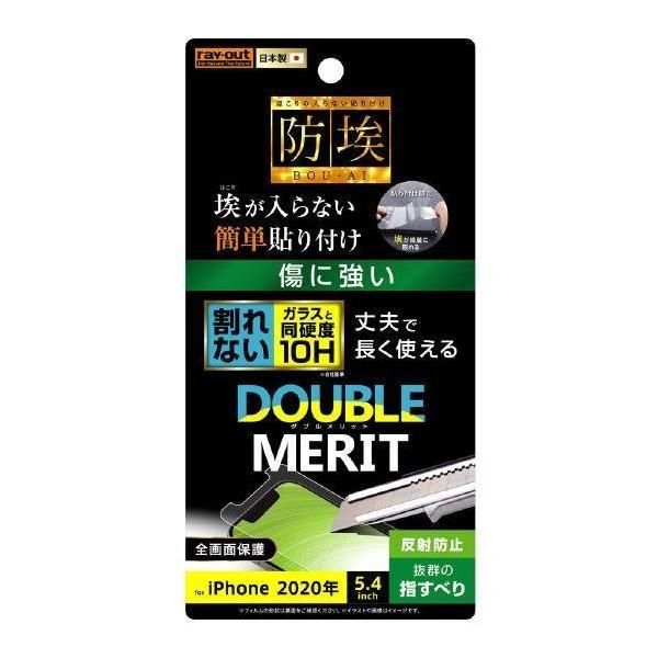 対応:iPhone 12mini<br>カラー:反射防止<br>説明:ガラスフィルムよりも優れた柔軟性が特徴で、貼り直しの際にフィルムを割る心配がありません。高級車のボディーコーティングにも使用されるガラスコーティン...