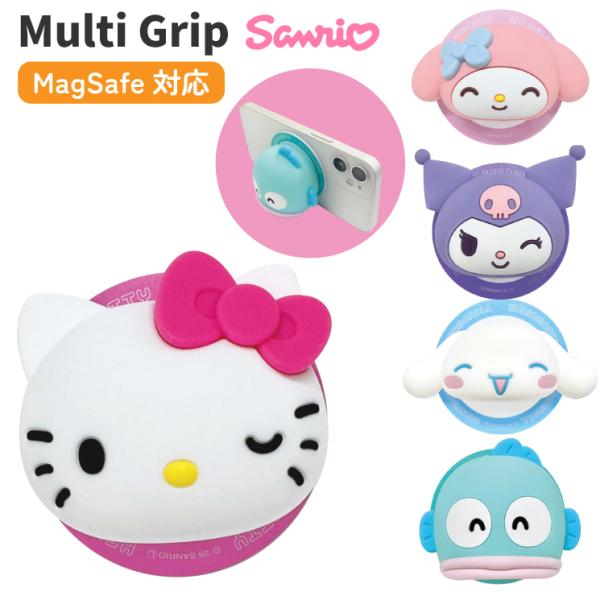 【商品】MagSafe対応 マルチグリップ【種類】ハローキティ マイメロディ クロミ シナモロール ハンギョドン【特徴】スマートフォンの背面に貼り付けるアクセサリです。スマートフォンの保持をサポートします。マグネットで簡単に着脱が可能です。...