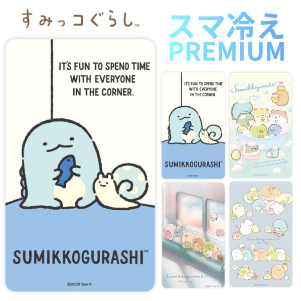 【商品】スマ冷え Premium【種類】とかげ あわあわ でんしゃ みんな【特徴】スマートフォンやタブレットなど、さまざまなデバイスの温度上昇速度を緩和するスマホアクセサリです。日本の共同技研化学株式会社の蓄熱シート「FREY」を使用。動作...