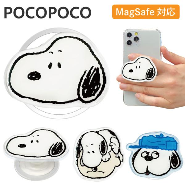 【商品】MagSafe対応 タ?イカットクリアPOCOPOCO【種類】スヌーピー チャーリーブラウン オラフ【特徴】MagSafe対応のスマートフォン背面アクセサリです。MagSafe対応のiPhone本体や、MagSafe対応ケースに取り...