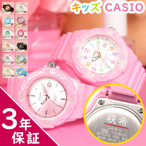 【カシオ / CASIO】1974年に時計事業へ参入したカシオは、1983年に高耐久のG-SHOCKを発売。以降も多機能や先進技術を取り入れた腕時計を開発し、世界で愛されるブランドとなった。【関連キーワード】遠足 修学旅行 校外学習 校外合...