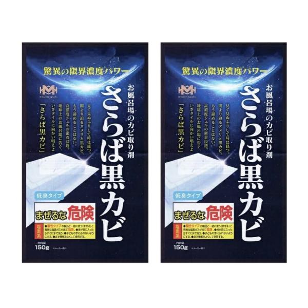 【さらば黒カビ 150g×2本】カビ取り ヌメリ 水まわり用洗浄剤使用方法・汚れがたまってる場合はあらかじめ充分にふき取る。・カビ汚れに対して直接塗布する。30〜60分放置後、水で充分に洗い流す。使用出来ないもの・色物、柄物の繊維製品・金属...