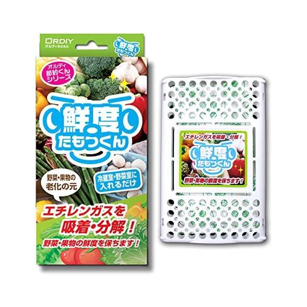 「鮮度たもつくん」は野菜・果物の老化原因のひとつである『エチレンガス』に着目した商品です。野菜や果物は、収穫した後も呼吸をし、どんどんエチレンガスを放出して老化に至ります。鮮度たもつくんは、このエチレンガスを吸着・分解し、野菜や果物の鮮度を...