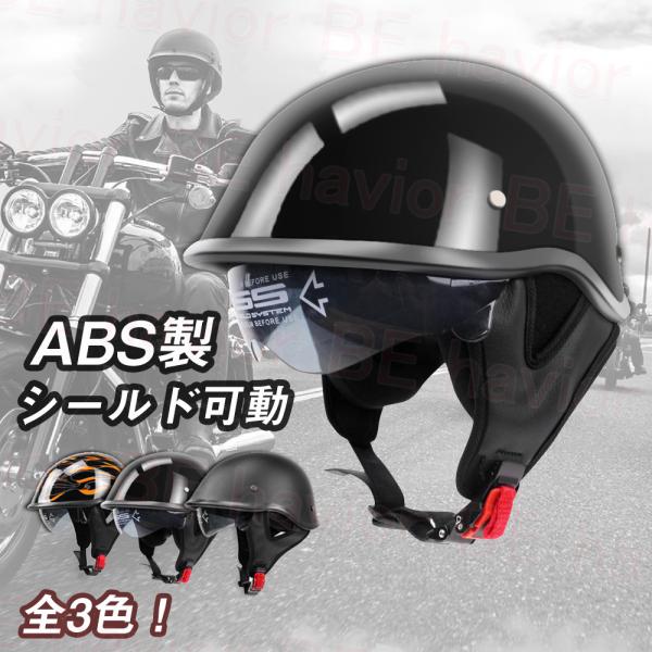 ※公道使用不可※装飾用ヘルメット規格：DOT素材：ABS重さ：約650gサイズ（頭回り）： S (55--56CM)M (57--58CM) L (59--60CM)XL (61--62CM)XXL (63--64CM)高密度ABS素材を使...