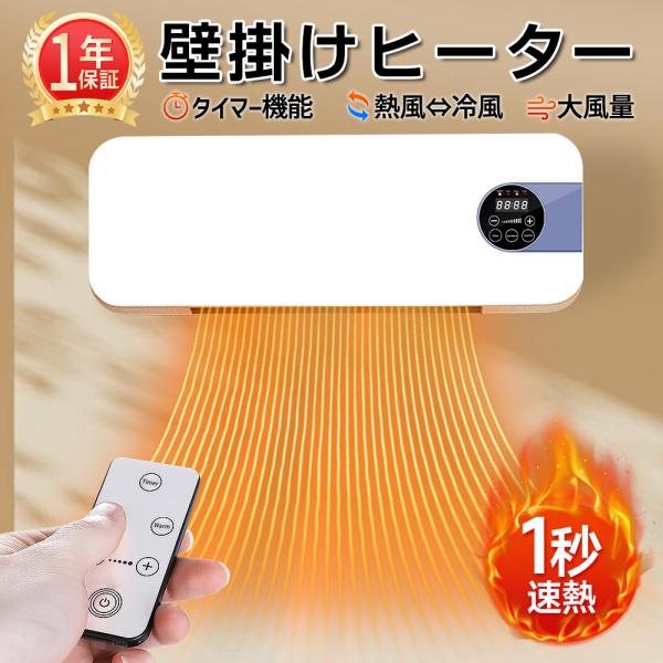 ★冬場対応商品です。材質：ABS、PP重量：約1800g消費電力：45〜1800w定格周波数：50hz1.暖房：家全体の一定温度暖房調節可能。2.タイマー機能：最大6時間のタイミングシャットダウン機能、夜中に起きてシャットダウンするのを避け...