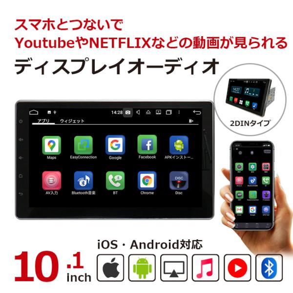 ●車内で動画や音楽が楽しめる2DINタブレット端末！ ●スマホとつないで、YoutubeやNETFLIXなどの動画が見られる！●ディスプレイオーディオとして最大クラスの10.1インチ画面ポータブルディスプレイオーディオ ディスプレイオーディ...