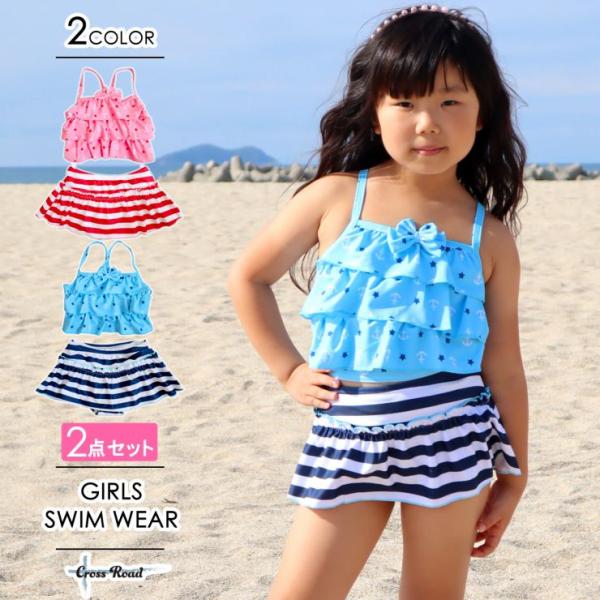 女の子用 水着 2点セット トップス スカート セパレート水着 キッズ 女の子 女児 水着 保育園 幼稚園 小学生 スイムウエア 海 海水浴 プール ビーチ