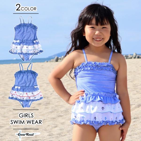 ワンピース 水着 子供 キッズ 女の子 女児 水着 保育園 幼稚園 小学生 スイムウエア 海 海水浴 プール ビーチ