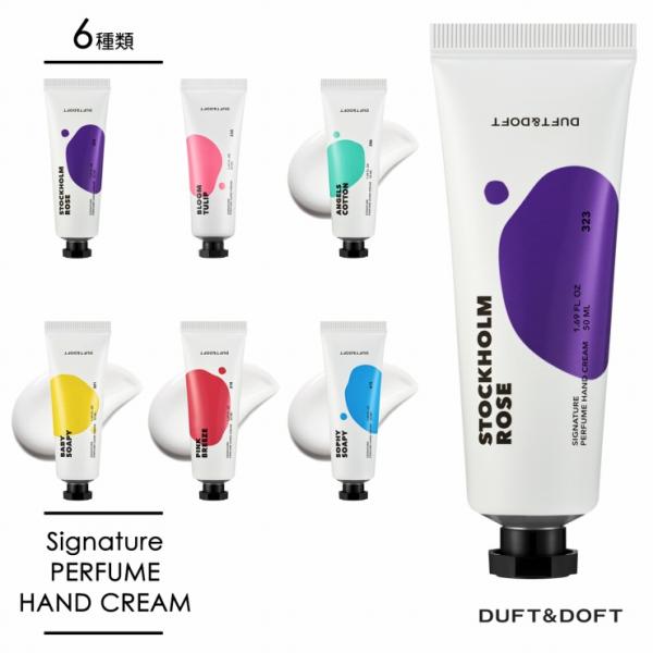 DUFT&amp;DOFT ダフトアンドドフト ハンドクリーム 6種類 ストックホルムローズ ブルームチューリップ エンジェルズコットン ベビーソーピー ピンクブリーズ ソフィーソーピー