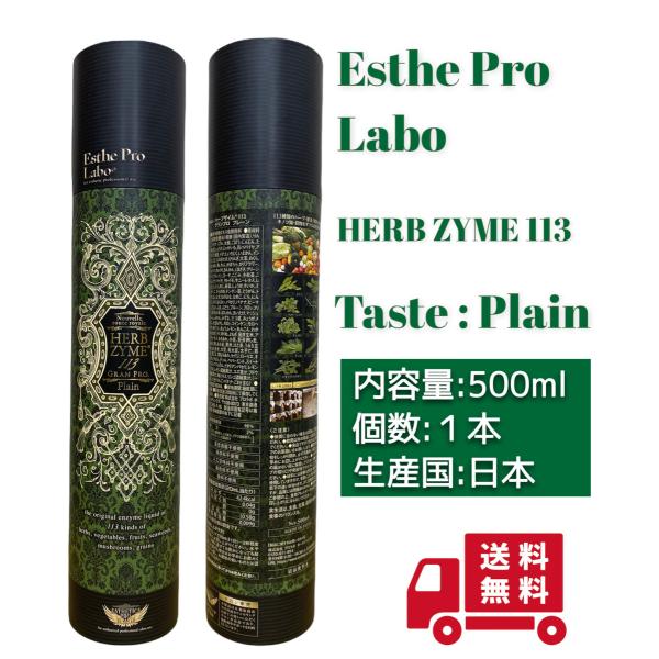生産県まで指定した国産の生のハーブ、野菜、果物、海藻、キノコ類、穀物などを全113種類厳選し、喜界島の「さとうきび粗糖」を使って養分を浸透圧抽出。天然の複合酵素（酵母・植物性乳酸菌）が棲みついた伝統的な「ヒノキ樽」でダブル自然発酵させた独自...