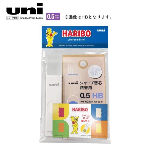 ≪商品スペック≫○商品名:シャープ替芯　HARIBOグミ×uniの勉強アイテム○シャープ径:0.5mm ○硬度：HB・B○小売価格（税別）:450円○入数: 100本≪商品特徴≫○くっきり濃いのに汚れにくい独自成分配合により芯粉が紙面に高密...