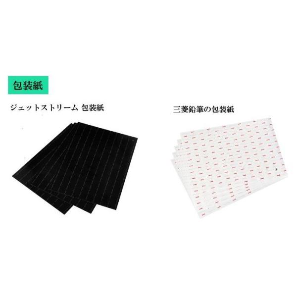 ●包装紙サイズは縦240mm×横340ｍｍとなります。　（三菱鉛筆の化粧箱専用サイズとなります。）●ストアからご連絡させていただいた方のみ、お支払いいただけます。　ご不明点はストアまでご連絡ください。（TEL:045-298-5296）●包...