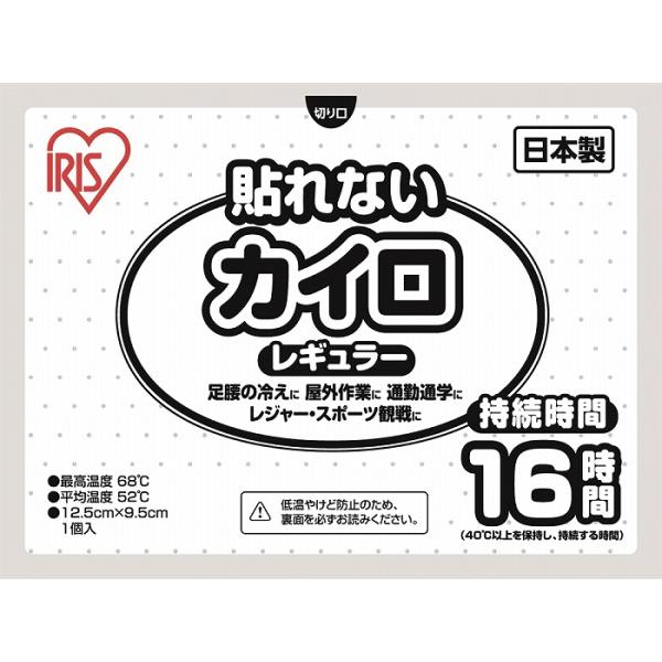 ●ケース販売商品の為、２４０個単位でご注文下さい（カートに入れる数量を、240の倍数でお願いします。）※数量の条件を満たさないご注文はキャンセルとなります。（キャンセル通知メールにてお知らせします。）●秋冬シーズンの定番ノベルティ・国産カイ...