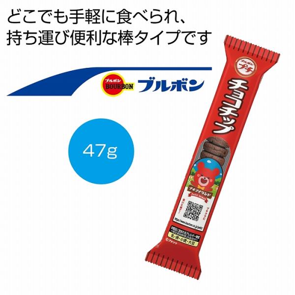 ●ケース販売商品の為、８０個単位でご注文下さい（カートに入れる数量を、80の倍数でお願いします。）※数量の条件を満たさないご注文はキャンセルとなります。（キャンセル通知メールにてお知らせします。）●ひとくちサイズでも満足感のある味わいに仕上...