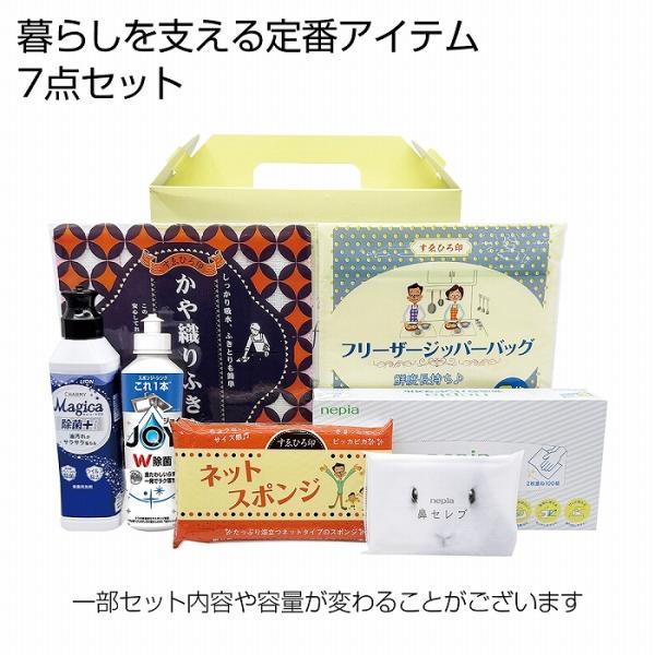 ●ケース販売商品の為、１０組単位でご注文下さい（カートに入れる数量を、10の倍数でお願いします。）※数量の条件を満たさないご注文はキャンセルとなります。（キャンセル通知メールにてお知らせします。）●日常生活に役立つ消耗品を詰め合わせました！...