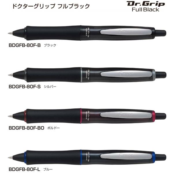 ≪商品スペック≫○商品名:ドクターグリップ フルブラック　ボールペン○品番:BDGFB-80F○機能:ボールペン（黒 0.7mm）○グリップ:シリコーンラバー○小売価格（税別）:850円○軸さや:樹脂○ボール径:0.7mm○ボールペン替芯:...