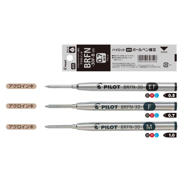 弊社ストアではご購入総額800円以上でお願いをしております。（800円未満ですとお支払い処理に進めません。）≪商品スペック≫○商品名:ボールペン替芯　アクロインキ○品番:BRFN-30○小売価格（税別）:300円○ボール径:0.5mm、0....