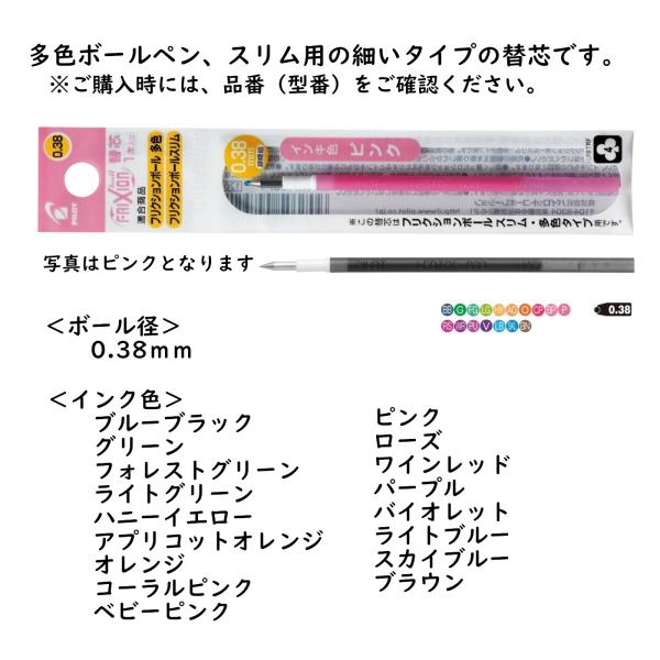 弊社ストアではご購入総額800円以上でお願いをしております。（800円未満ですとお支払い処理に進めません。）≪商品スペック≫○商品名:ボールペン替芯　フリクションインキ○品番:LFBKRF12UF○小売価格（税別）:130円○ボール径:0....