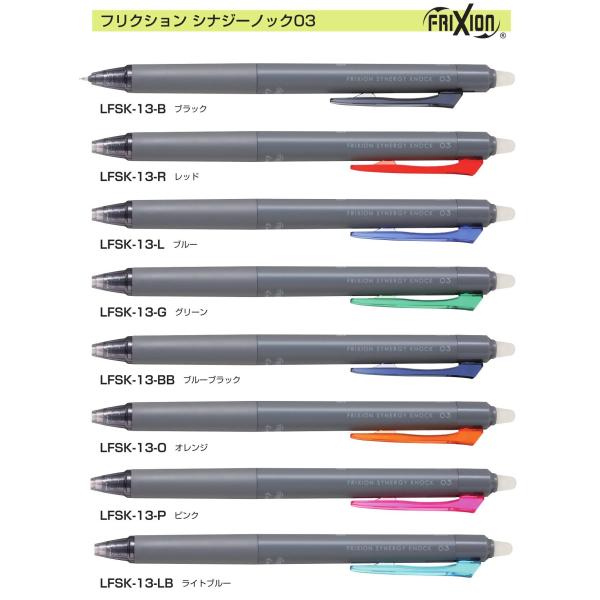☆弊社ストアではご購入総額800円以上でお願いをしております。（800円未満ですとお支払い処理に進めません。）☆「フリクション」史上最細のボール径0.3mmの激細タイプが新登場≪商品スペック≫○商品名:フリクション シナジーノック03○品番...