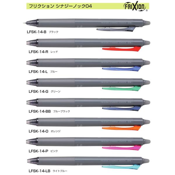 ☆弊社ストアではご購入総額800円以上でお願いをしております。（800円未満ですとお支払い処理に進めません。）≪商品スペック≫○商品名:フリクション シナジーノック04○品番:LFSK-14○機能:クリップスライドノック式○小売価格（税別）...