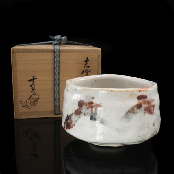 【管理番号】I130926021【アイテム】茶道具【モデル名】加藤十右衛門 作 志野茶碗【対象】_【素材】陶磁器【サイズ】　 H約8.8cm x W約13.5cm x D約13cm【付属品】　共箱【その他】　画像にてわからない部分は、遠慮な...
