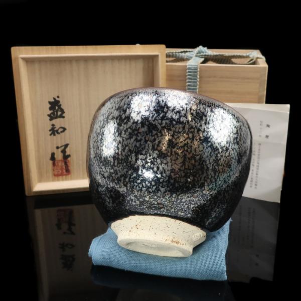 【管理番号】I131926016【アイテム】茶道具【ブランド】京焼（kyoyaki）【モデル名】木村盛和 作 鉄釉々変茶碗【対象】_【素材】陶磁器【サイズ】　 H約10.1cm x W約13cm【付属品】　共箱、栞、布【その他】　画像にてわ...