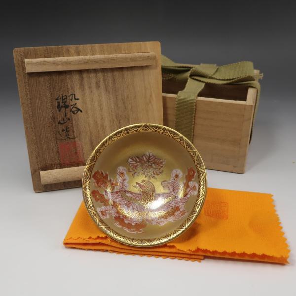 【管理番号】I140826002【アイテム】骨董品【ブランド】九谷焼（KUTANIYAKI）【モデル名】九谷 錦山 造 青粒金彩鳳凰画 酒盃【対象】_【素材】陶磁器【サイズ】　 H約3cm x W約7.2cm【付属品】　共箱、共布【その他】...