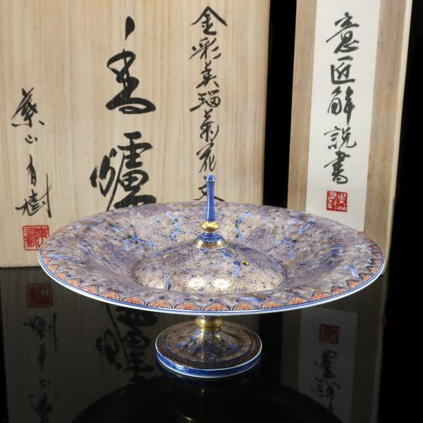 【管理番号】I142026014【アイテム】骨董品【モデル名】葉山有樹 作 金彩美瑠菊花文 香炉【ライン】意匠解説書付【対象】_【素材】陶磁器【サイズ】　 H約10.5cm x W約18.5cm【付属品】　鑑定書、共箱、共布【商品説明】・自...