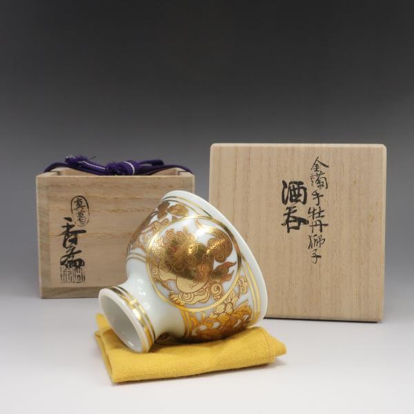 【管理番号】I161826012【アイテム】骨董品【ブランド】京焼（kyoyaki）【モデル名】真葛香斎 造 金襴手牡丹獅子 酒呑 盃【ライン】( 十水五石 )【対象】_【素材】陶磁器【サイズ】　 H約4.5cm x W約6.3cm【付属品...