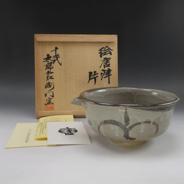 【管理番号】S131326104【アイテム】骨董品【ブランド】唐津焼（Karatsuyaki）【モデル名】十三代 中里太郎衛門 窯 作 絵唐津 片口【対象】_【素材】陶磁器【サイズ】　 H約9.5cm x W約22cm x D約20cm【付...
