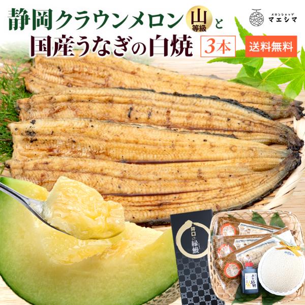 さらっとした上品な甘みととろけるような柔らかな食感。 味、香、姿、すべて充たす高級メロンブランドそれがクラウンメロンです。「上」はクラウンメロンの分類では「山」と呼ばれ「高級品」にランクされます。高級果物店や一流デパートで販売されているもの...