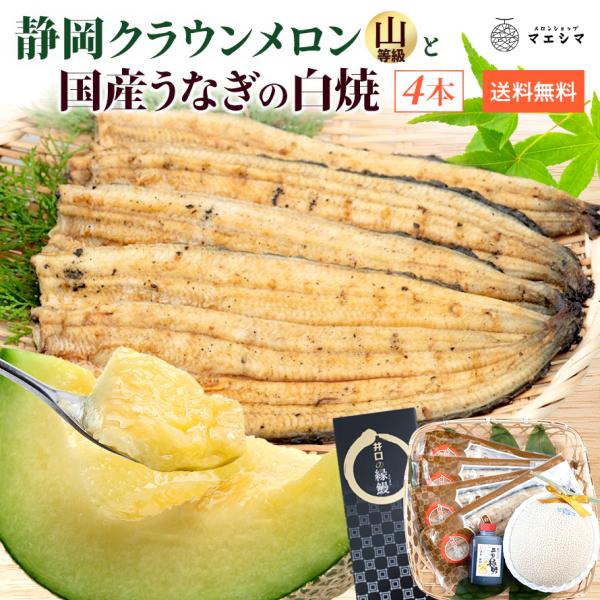 さらっとした上品な甘みととろけるような柔らかな食感。 味、香、姿、すべて充たす高級メロンブランドそれがクラウンメロンです。「上」はクラウンメロンの分類では「山」と呼ばれ「高級品」にランクされます。高級果物店や一流デパートで販売されているもの...