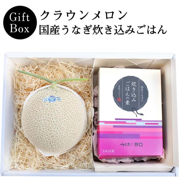 マスクメロンの中でも静岡県の浜松市から袋井市にかけて生産されている高級メロン、それがクラウンメロンです。 さらっとした上品な甘みととろけるような柔らかな食感。 味、香、姿、すべて充たす高級メロンブランドそれがクラウンメロンです。 「並」はク...