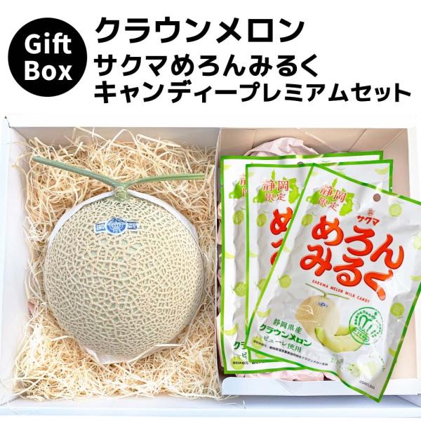 さらっとした上品な甘みととろけるような柔らかな食感。 味、香、姿、すべて充たす高級メロンブランドそれがクラウンメロンです。 「上」はクラウンメロンの分類では「山」と呼ばれ「高級品」にランクされます。高級果物店や一流デパートで販売されているも...