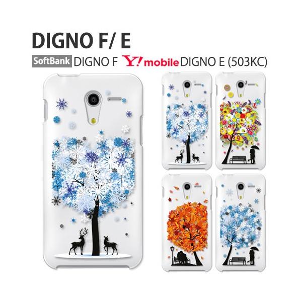 【対応機種】SoftBank DIGNO F / Y!mobile DIGNO E 503KC【仕様】ハード クリア 透明 上下空き UV印刷 軽量 約16g 薄型 黄ばみ防止 ワイヤレス充電対応【素材】ポリカーボネート PC プラスチック...
