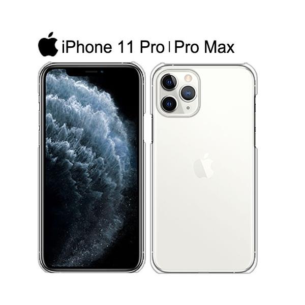 【対応機種】apple iPhone 11 Pro 5.8インチ docomo au SoftBank SIMフリー【仕様】ハード クリア 透明 上下空き 軽量 約16g 薄型 黄ばみ防止 ワイヤレス充電対応【素材】ポリカーボネート PC ...