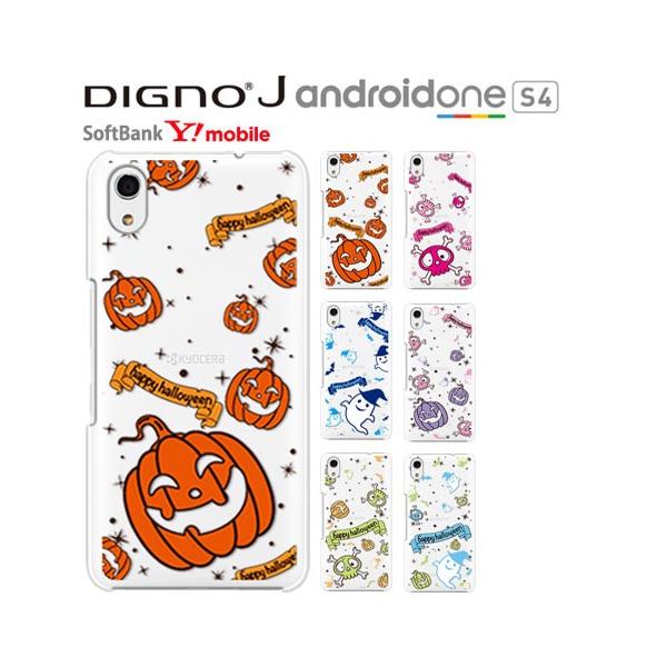 【対応機種】Y!mobile Android One S4【仕様】ハード クリア 透明 上下空き UV印刷 軽量 約16g 薄型 黄ばみ防止 ワイヤレス充電対応【素材】ポリカーボネート PC プラスチック素材【配送方法】ヤマト運輸 ネコポス...