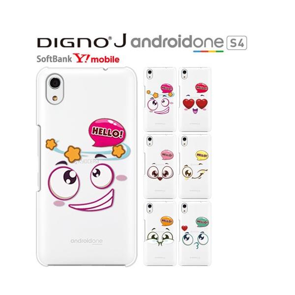 【対応機種】Y!mobile Android One S4【仕様】ハード クリア 透明 上下空き UV印刷 軽量 約16g 薄型 黄ばみ防止 ワイヤレス充電対応【素材】ポリカーボネート PC プラスチック素材【配送方法】ヤマト運輸 ネコポス...